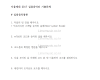 분당 실용음악학원 라임뮤직에서 입시 기출문제 서울예대 편 네이버 블로그